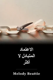 لا أكثر book cover