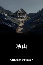 凉山 book cover