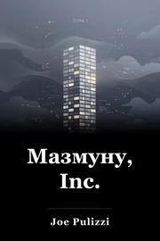 Мазмуну, Inc. book cover