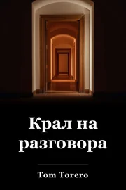 Conversation King book cover