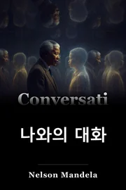 Myself와 대화 book cover