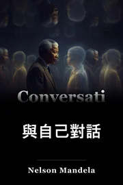 和我的相遇 book cover