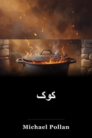 کوک book cover