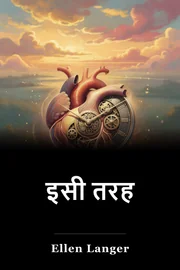 इसी तरह book cover