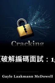 正在破解編碼訪問 book cover