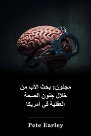 مجنون: بحث الأب من خلال جنون الصحة العقلية في أمريكا book cover