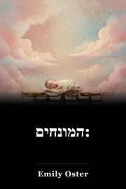 המונחים: book cover