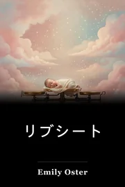 リブシート book cover