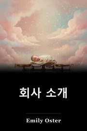 회사 소개 book cover