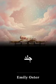 جِلد book cover