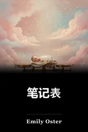 笔记表 book cover
