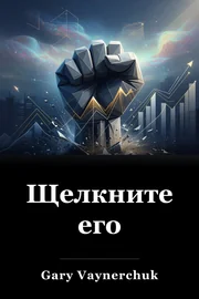 Щелкните его book cover