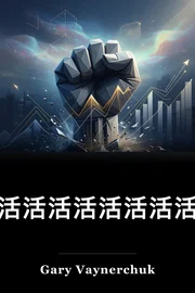 有活活活活活活活活活活活活活活活活活活活活活活活活活活活活活活活活活活活活活活活活活活活活活活活活活活活活活活活活活活活活活活活活活活活活活活活活活活活活活活活活活活活活活活活活活活活活活活活活活活活活活活活活活活活活活活活活活活活活活活活活活活活活活活活活活活活活活活活活活活活活活活活活活活活活活活活活活活活活活活活活活活活活活活活活活活活活活活活活活活活活活活活活活活活活活活活活活活活活活活活活活活活活活活活活活活活活活活活活活活活活活活活活活活活活活活活活活活活活活活活活活活活活活活活活活活活活活活活 book cover