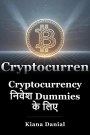Cryptocurrency निवेश Dummies के लिए book cover