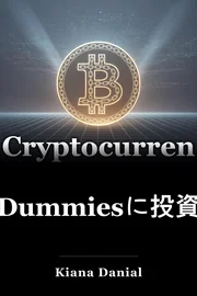 Dummiesに投資する暗号通貨 book cover