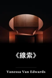 管子 book cover