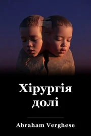 Вирізання на камінь book cover