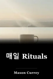 매일 Rituals book cover