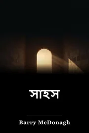 লিঙ্কে book cover