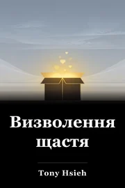 Визволення щастя book cover