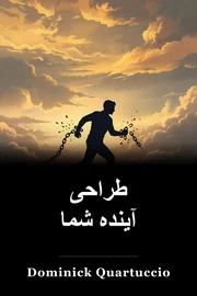 طراحی آینده شما book cover