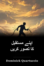 اپنے مستقبل کا تصور کریں book cover