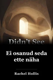 Nägin seda tulemas book cover