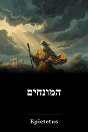 המונחים book cover