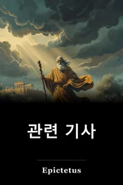 관련 기사 book cover