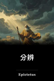 分辨 book cover