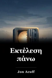 Εκτέλεση πάνω book cover