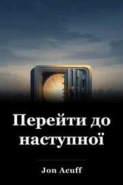 Перейти до наступної book cover