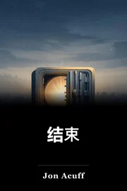 结束 book cover