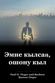 Эмне кылсаң, ошону кыл book cover