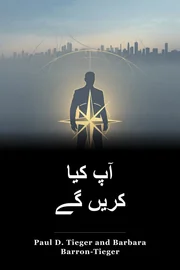 آپ کیا کریں گے book cover