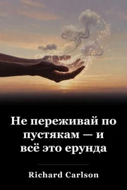 Не наслаждайтесь маленькими наручниками и ’ все маленькие наручники book cover