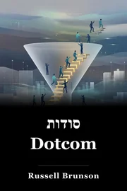 סודות Dotcom book cover