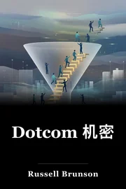 Dotcom 机密 book cover