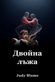 Double Fudge book cover
