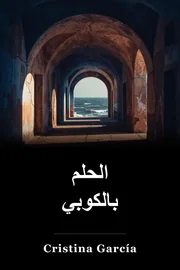 الحلم في كوبا book cover