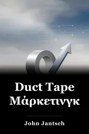 Duct Tape Μάρκετινγκ book cover
