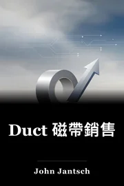 Duct 磁帶銷售 book cover