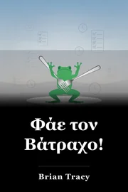Φάε τον Βάτραχο! book cover