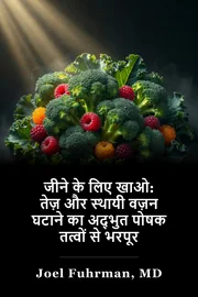 लाइव में खाएं: फास्ट एंड सस्टेन वजन घटाने के लिए आश्चर्यजनक पोषक-रिच कार्यक्रम book cover