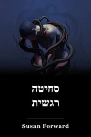 Blackmail book cover