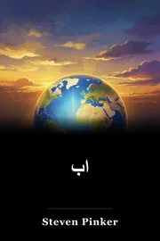 اب book cover
