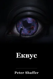 Екбус book cover
