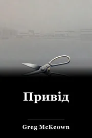 Привід book cover