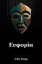 Ευφορία book cover