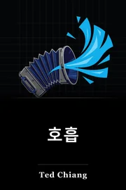 연락처 book cover